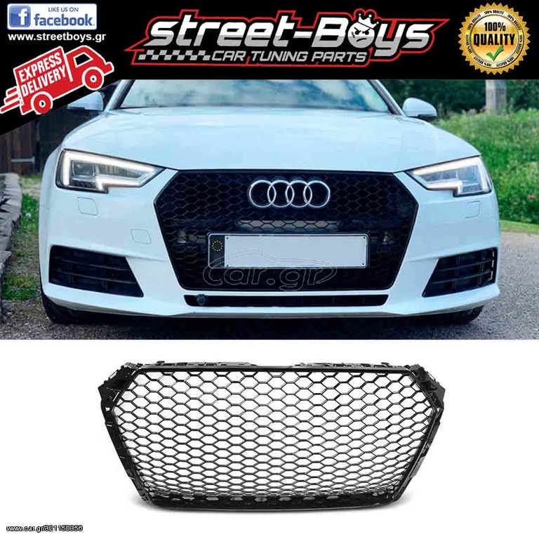 Car.gr - ΜΑΣΚΑ [RS4 TYPE V1] *BLACK GLOSS* ΓΡΙΛΙΑ ΠΡΟΦΥΛΑΚΤΗΡΑ AUDI A4 ...
