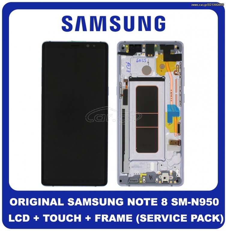 Car.gr - Γνήσια Original Samsung Galaxy Note 8 2017 (SM-N950F, SM-N950U ...