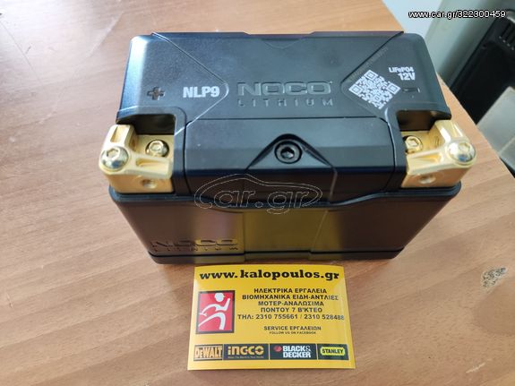 Car.gr - ΝΕΑΣ ΓΕΝΙΑΣ ΜΠΑΤΑΡΙΕΣ ΛΙΘΙΟΥ NOCO 12V 5 ΜΟΝΤΕΛΑ ΑΝΑΛΥΤΙΚΑ ΣΤΟ ...
