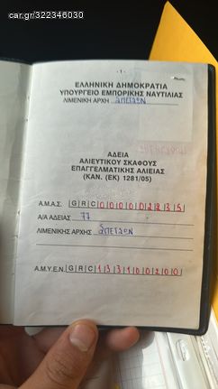 Car.gr - Oceanic '09 ΑΔΕΙΑ 20GT ΣΚΕΤΗ ΑΝΑΝΕΩΜΕΝΗ