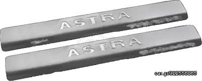 Car.gr - ΕΣΩΤΕΡΙΚΑ ΜΑΡΣΠΙΕ ΠΟΡΤΑΣ ΧΡΩΜΙΟ OPEL ASTRA H 3D 2004> 2 ΤΕΜΑΧΙΑ