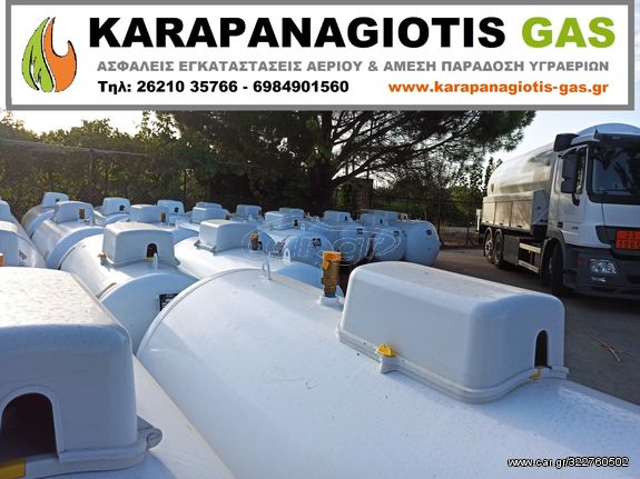 Car.gr - ΔΕΞΑΜΕΝΕΣ ΥΓΡΑΕΡΙΟΥ 500 - 1000 - 1750 - 2500 - 3000 - 5000 ΛΙΤΡΑ