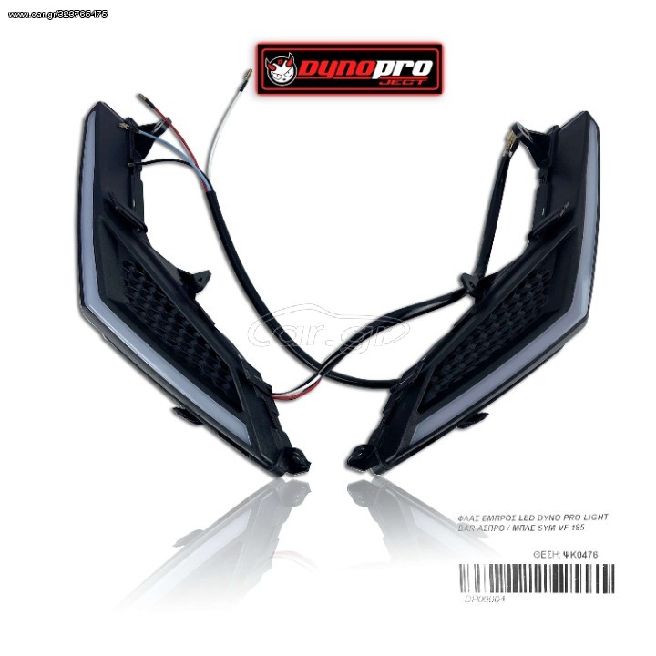Car.gr - ΦΛΑΣ ΕΜΠΡΟΣ LED DYNO PRO LIGHT BAR ΑΣΠΡΟ / ΜΠΛΕ SYM VF 185