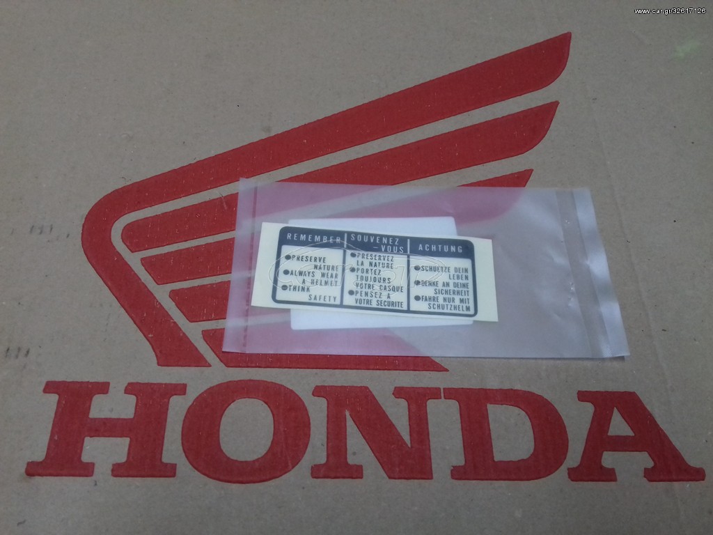 Car.gr - ΑΥΤΟΚΟΛΛΗΤΟ ΟΔΗΓΙΩΝ ΓΝΗΣΙΟ HONDA
