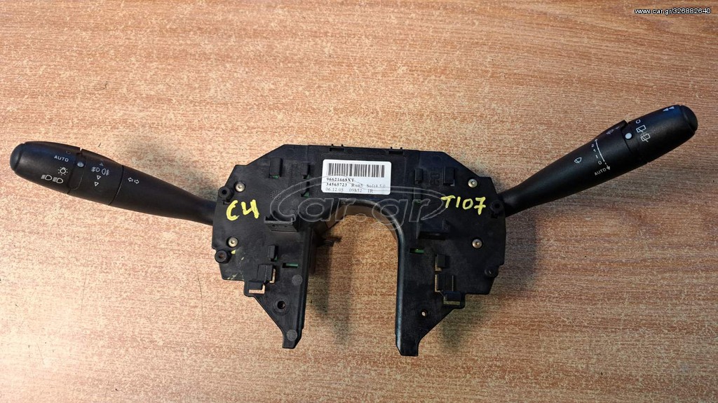 Car.gr - CITROEN C4 04-11 ΦΛΑΣΙΕΡΑ ΔΙΑΚΟΠΤΗΣ ΦΩΤΟΝ ΦΛΑΣ + ΔΙΑΚΟΠΤΗΣ ...