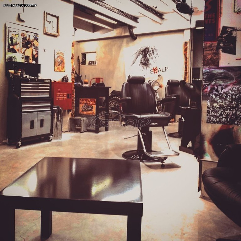 Car.gr - ΚΟΥΡΕΙΟ-ΚΟΜΜΩΤΗΡΙΟ-BARBER SHOP ΕΞΟΠΛΙΣΜΟΣ