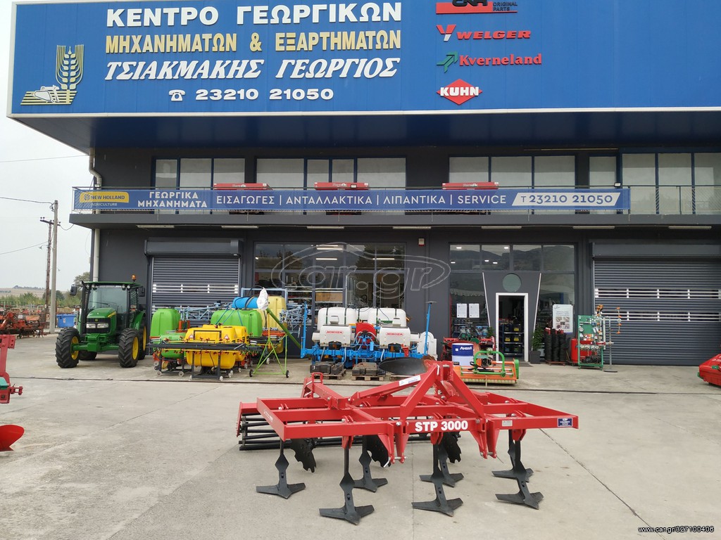 Car.gr - Γεωργικό καλλιεργητές - ρίπερ '23 STP 3000 3.00m