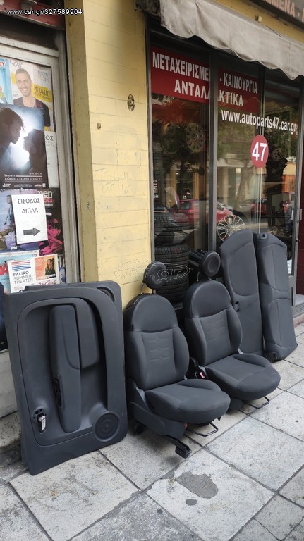 Car.gr - AUTOPARTS- ΚΑΘΙΣΜΑΤΑ/ΣΑΛΟΝΙ FIAT 500