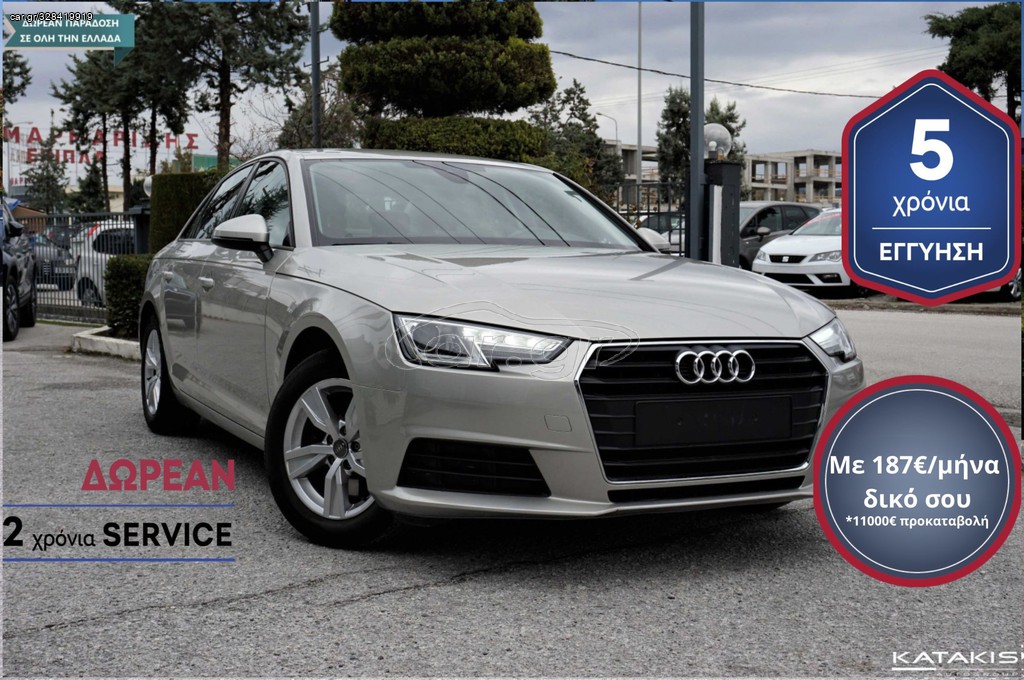 Car.gr - Audi A4 '16 5 ΕΤΗ ΕΓΓΥΗΣΗ* & 2 ΧΡΟΝΙΑ ΔΩΡΕΑΝ SERVICE