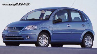 Car.gr - Citroen C3 '03 ΑΓΟΡΑΖΟΥΜΕ ΑΜΕΣΑ ΜΕΤΡΗΤΑ!!!