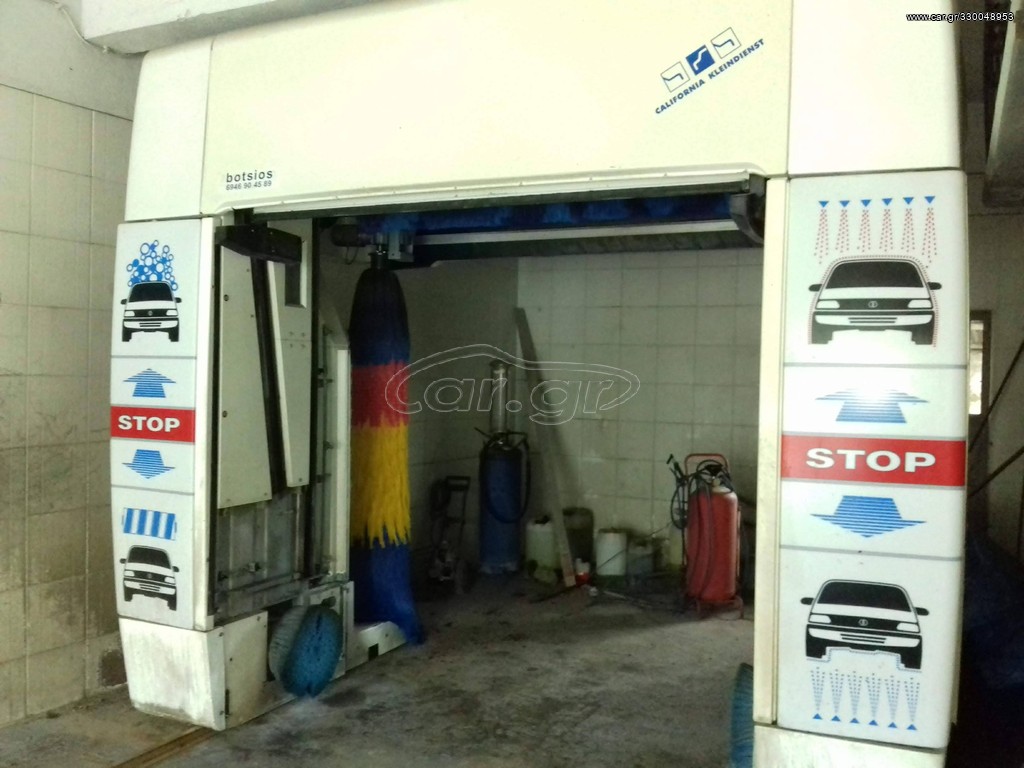 Car.gr - ΠΛΥΝΤΗΡΙΟ ΑΥΤΟΚΙΝΗΤΩΝ