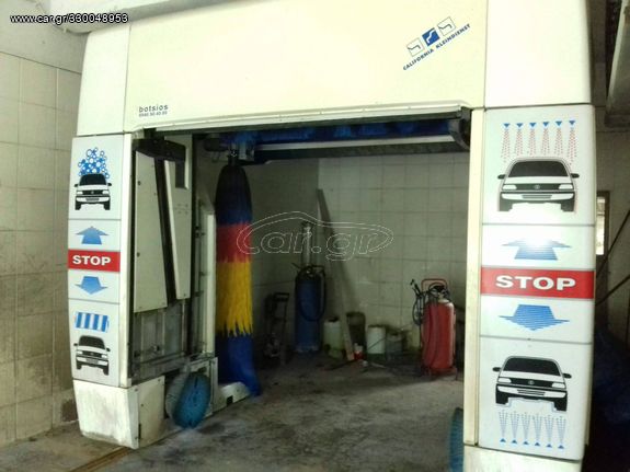 Car.gr - ΠΛΥΝΤΗΡΙΟ ΑΥΤΟΚΙΝΗΤΩΝ