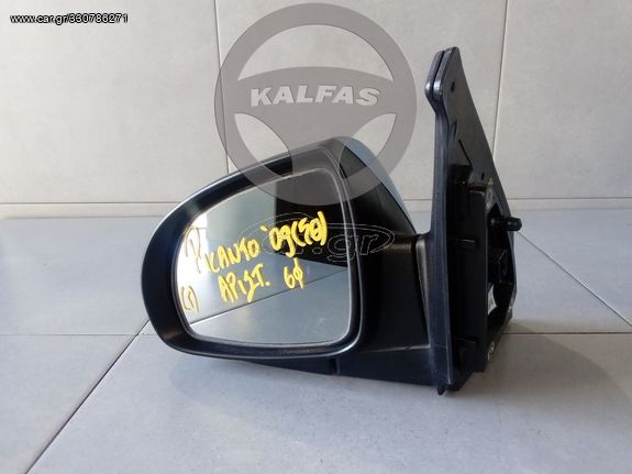 Car.gr - KIA PICANTO '09 1.1 12V (5Θ) ΚΑΘΡΕΠΤΗΣ ΑΡΙΣΤΕΡΟΣ ΗΛΕΚΡΙΚΟΣ ...