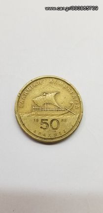 Car.gr - ΣΥΛΛΕΚΤΙΚΟ 50 ΔΡΑΧΜΕΣ 1988 ΜΕ ΤΕΛΕΙΑ ΣΤΟ ΚΑΤΑΡΤΙ