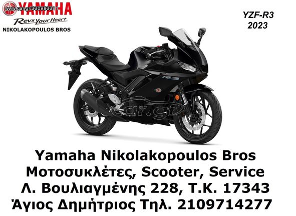 Car.gr - Yamaha YZF-R3 '23 ΕΤΟΙΜΟΠΑΡΑΔΟΤΟ 10% ΕΠΙΤΟΚΙΟ ΕΩΣ 84 ΜΗΝΕΣ.