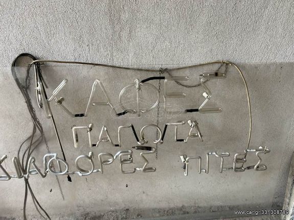 Car.gr - Κρεμαστο σταντ με γραμματα νεον