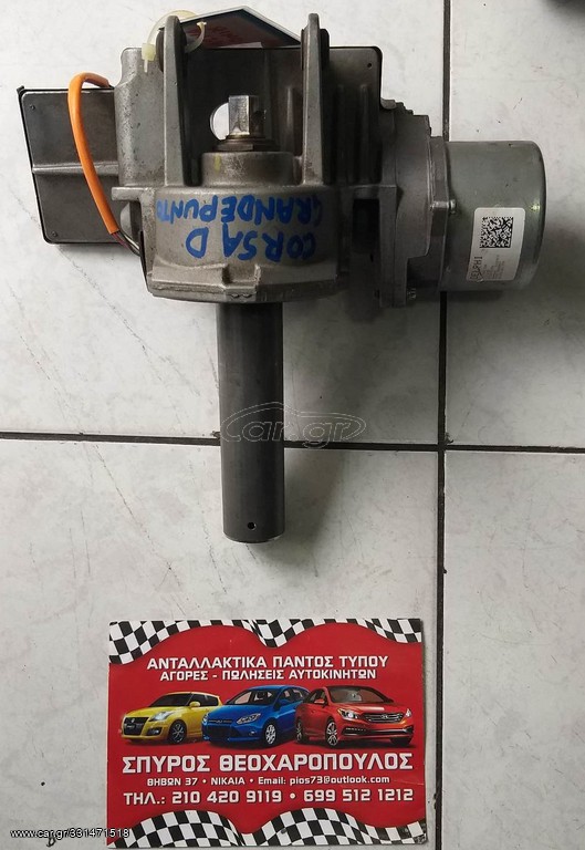 Car.gr - ΚΟΛΩΝΑ ΤΙΜΟΝΙΟΥ OPEL CORSA D-FIAT GRANDE PUNTO