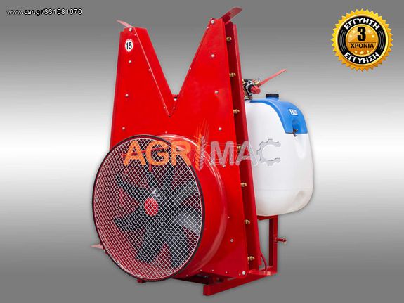 Car.gr - Graecus '23 500L Ψεκαστικό- Τουρμπίνα με Πύργο TPA500R-P