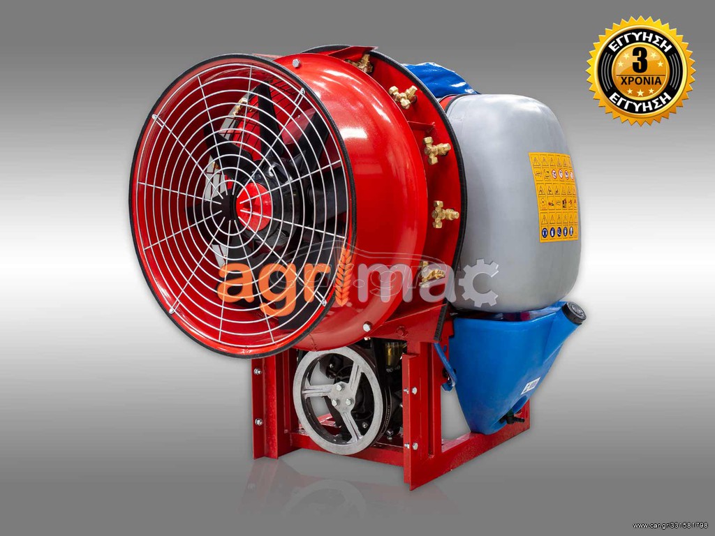 Car.gr - Graecus '24 TPA220R Τουρμπίνα Ψεκασμού αναρτώμενη 220L