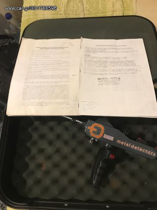 Car.gr - Electroscope Model 301