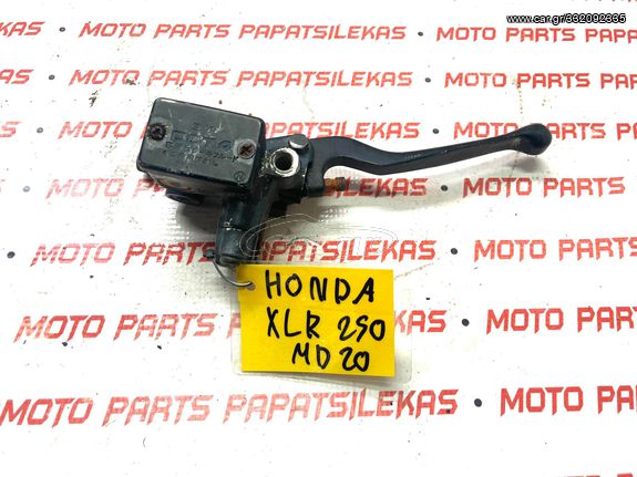 Car.gr - ΤΡΟΜΠΑ ΦΡΕΝΟΥ ΕΜΠΡΟΣ -> HONDA XLR 250 (MD20) -> MOTO PAPATSILEKAS