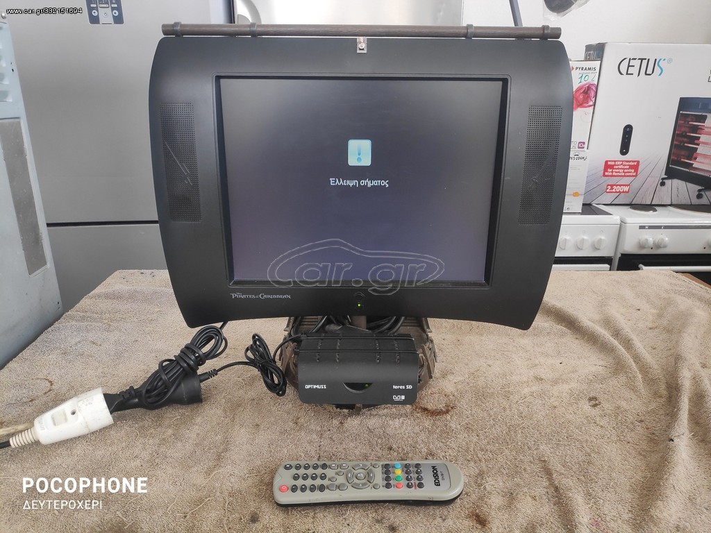 Car.gr - ΠΑΙΔΙΚΗ ΤΗΛΕΟΡΑΣΗ TFT-LCD 15 ΙΝΤΣΩΝ