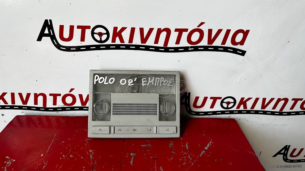 Car.gr - VOLKSWAGEN POLO '02 ΠΛΑΦΟΝΙΕΡΑ , Ο,ΤΙ ΘΕΛΕΤΕ ΡΩΤΗΣΤΕ ΜΑΣ ...