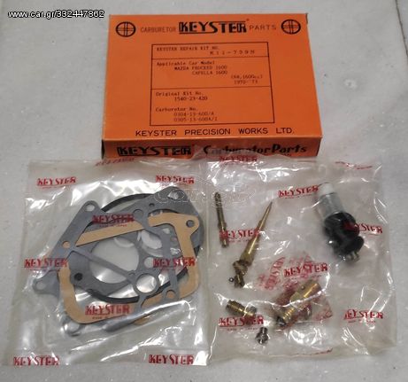 Car.gr - ΙΑΠΩΝΙΚΟ ΣΕΤ ΕΠΙΣΚΕΥΗΣ ΚΑΡΜΠΥΡΑΤΕΡ MAZDA B1600