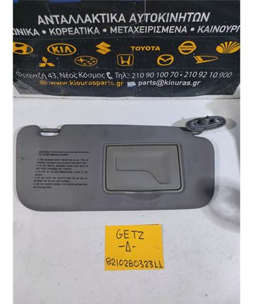 Car.gr - ΣΚΙΑΔΙΟ HYUNDAI GETZ 2002-2010 Δεξιά