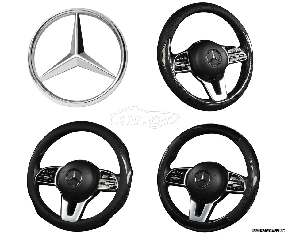 Car.gr - ΚΑΛΥΜΜΑ ΤΙΜΟΝΙΟΥ MERCEDES BENZ ΣΕ 3 ΣΧΕΔΙΑ ΑΑΑ ΠΟΙΟΤΗΤΑ