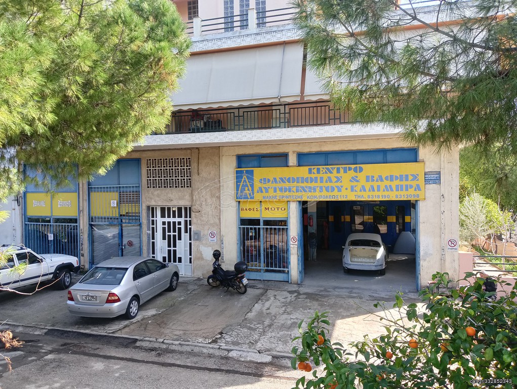 Car.gr - Πωλειται Επιχείρηση Συνεργειο Φανοποιειο βαφειο