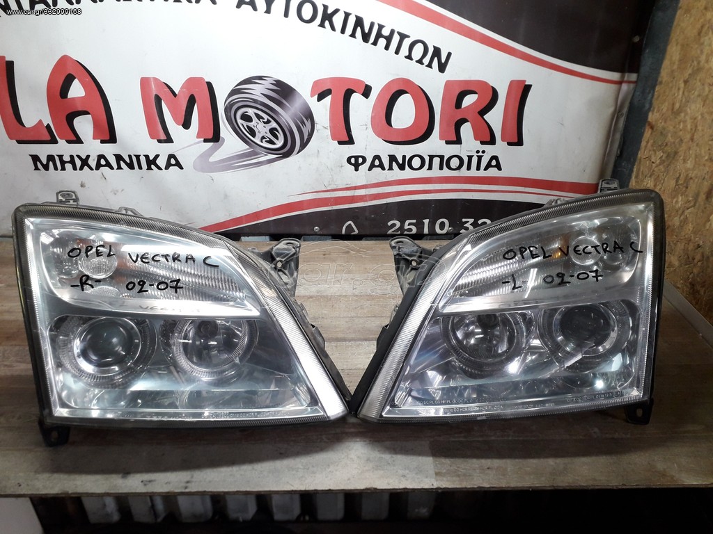 Car.gr - ΦΑΝΑΡΙΑ ΕΜΠΡΟΣ (ΑΡΙΣΤΕΡΟ+ΔΕΞΙ) OPEL VECRA C, ΜΟΝΤΕΛΟ 2002-2007