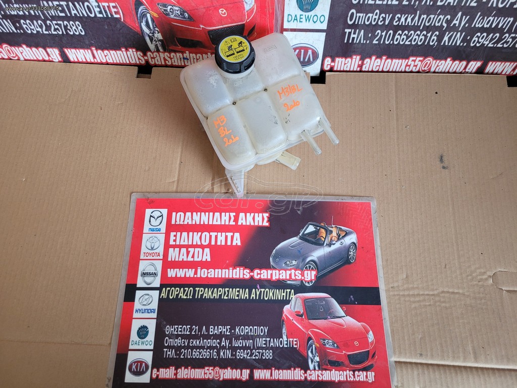 Car.gr - MAZDA 3 BL 2010 ΔΟΧΕΙΟ ΨΥΓΕΙΟΥ ΝΕΡΟΥ