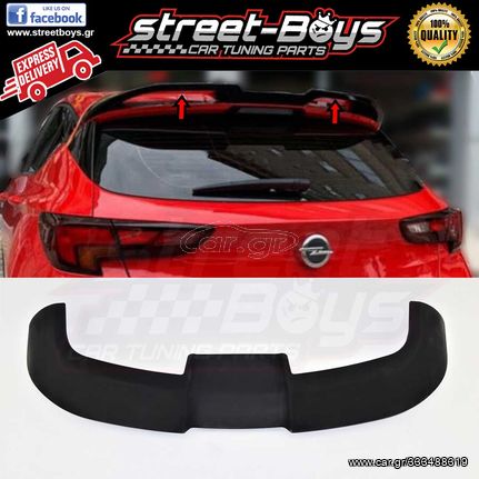 Car.gr - ΑΕΡΟΤΟΜΗ SPOILER OPEL ASTRA K | Street Boys - Car Tuning Shop