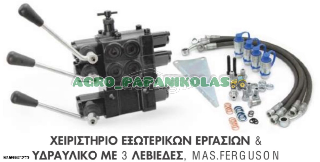 Car.gr - ΧΕΙΡΙΣΤΗΡΙΟ ΕΞΩΤΕΡΙΚΩΝ ΕΡΓΑΣΙΩΝ & ΥΔΡΑΥΛΙΚΟ ΜΕ 3 ΛΕΒΙΕΔΕΣ ...
