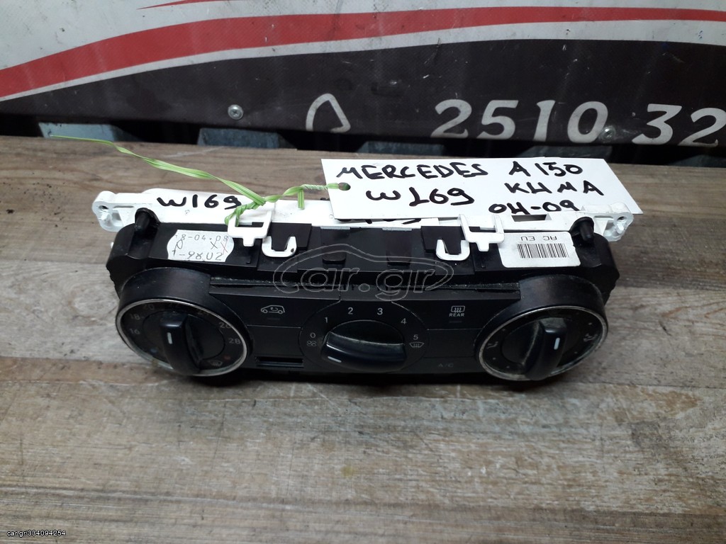 Car.gr - ΧΕΙΡΙΣΤΗΡΙΑ ΚΛΙΜΑΤΙΣΜΟΥ MERCEDES-BENZ A-CLASS A150 W169 ...