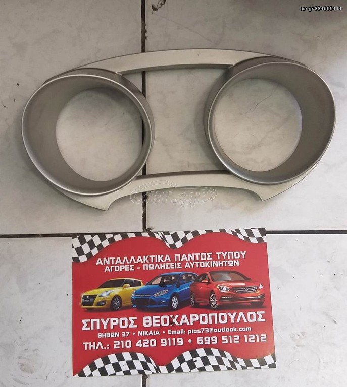 Car.gr - ΔΙΑΚΟΣΜΗΤΙΚΟ ΚΟΝΤΕΡ SEAT IBIZA