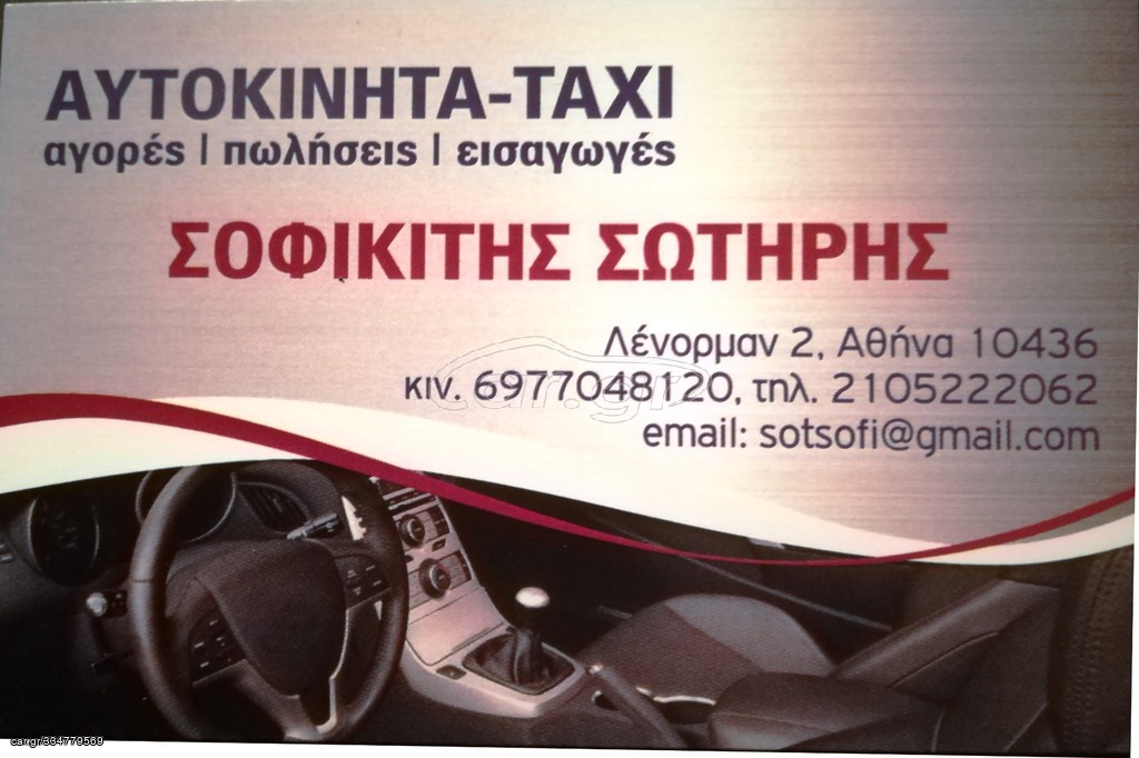 Car.gr - Skoda Octavia '10 Ζητείται αδεια προς ενοικιαση 750 € καθαρά