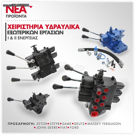 Car.gr - ΧΕΙΡΙΣΤΗΡΙΟ ΕΞΩΤΕΡΙΚΩΝ ΕΡΓΑΣΙΩΝ ΜΕ 1 ΛΕΒΙΕ FORD 2000, 2910 ...