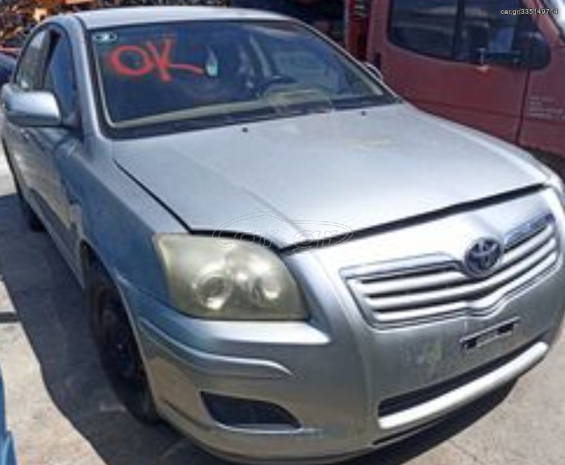Car.gr - ΑΝΤΑΛΛΑΚΤΙΚΑ TOYOTA AVENSIS ( 2003 - 2006 ) ( T250 ) SEDAN ...