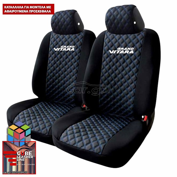 Car.gr - SUZUKI GRAND VITARA ΚΑΛΥΜΜΑΤΑ ΤΕΧΝΟΔΕΡΜΑ CUBE ΜΑΥΡΟ - ΜΠΛΕ ...