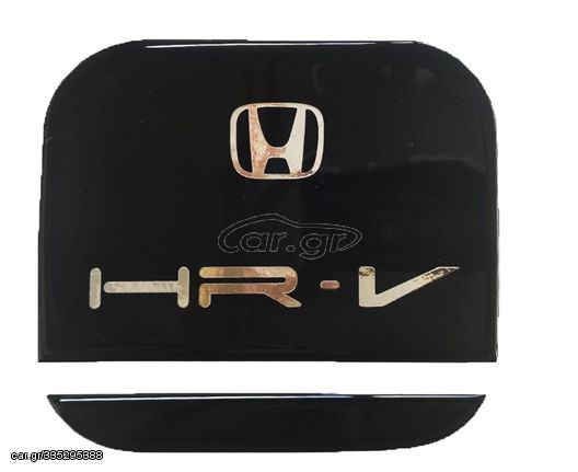 Car.gr - HONDA HR-V 5D 1999>2005 ΑΥΤΟΚΟΛΛΗΤΟ ΤΑΠΑΣ ΡΕΖΕΡΒΟΥΑΡ 18 Χ 16 ...