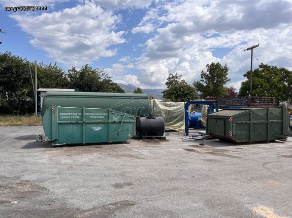 Car.gr - Πρεσα χαρτιων -πλαστικων