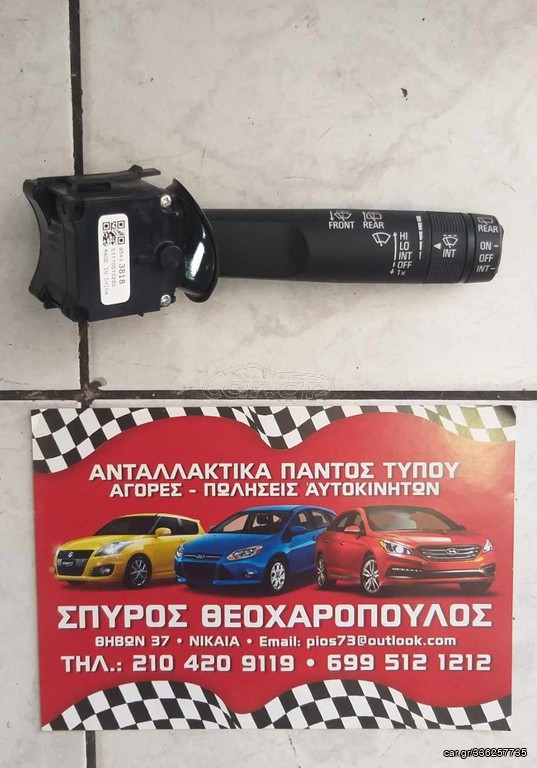 Car.gr - ΔΙΑΚΟΠΤΗΣ ΤΙΜΟΝΙΟΥ Δ OPEL CORSA E