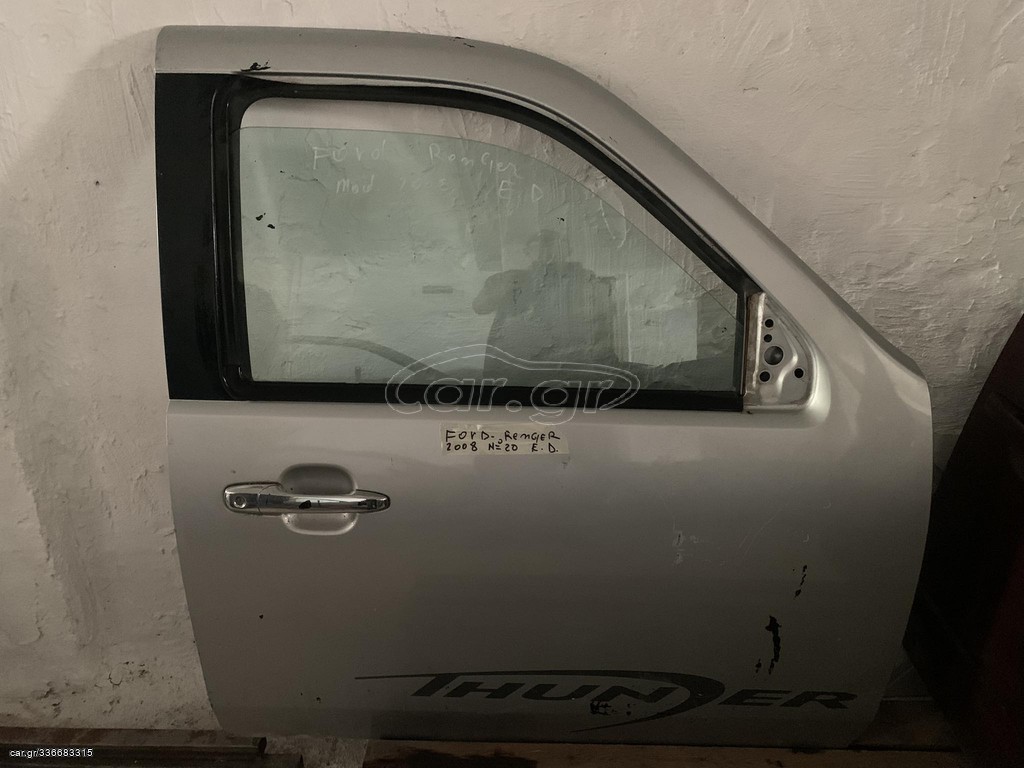 Car.gr - Εμπρος δεξια πορτα για Ford Ranger 08