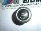 Car.gr - ΔΙΑΚΟΠΤΗΣ START-STOP BMW E90 SALOON LIMITED EDITION 320si 2005 ...