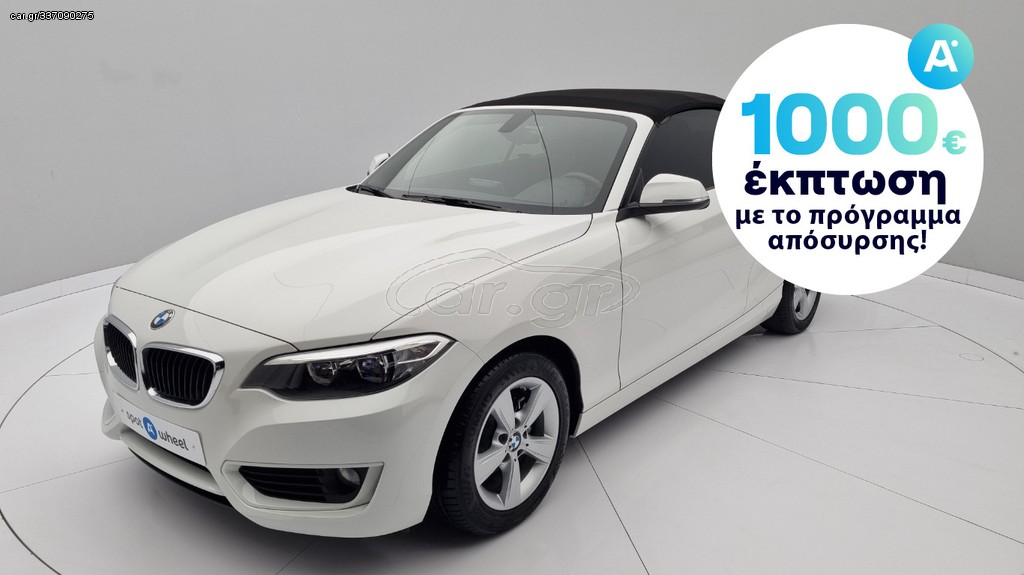 Car.gr - Bmw 218 '17 | ΕΩΣ 5 ΕΤΗ ΕΓΓΥΗΣΗ
