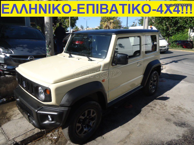 Car.gr - Suzuki Jimny '20 ΕΛΛΗΝΙΚΟ-1,5CC 102HP-GLX 4X4-EΠΙΒΑΤΙΚΟ
