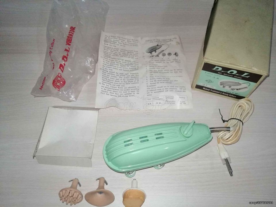 Car.gr - Vintage made in Japan DOL συσκευή μασάζ, με το κουτί της