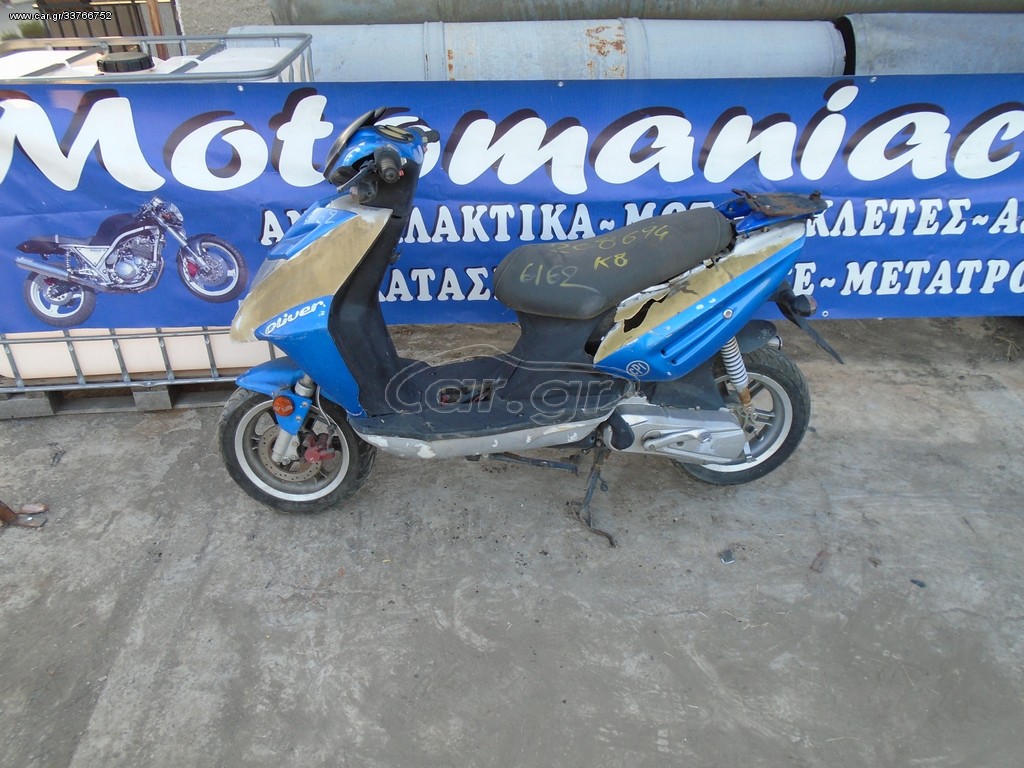 Car.gr - Cpi oliver 50 le tech popcorn 50 popcorn50 oliver hussar gtr ...